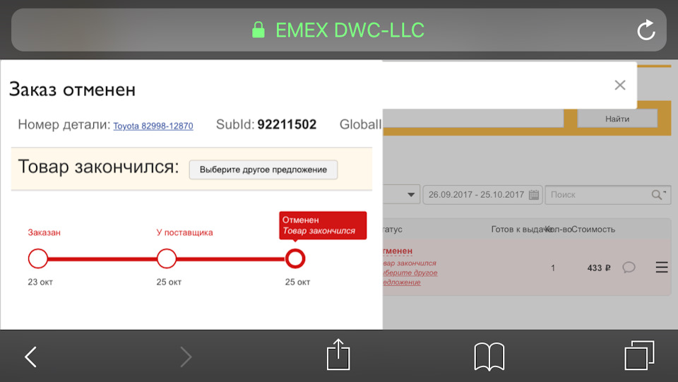 8299812870 Провод TOYOTA LEXUS | Запчасти на DRIVE2