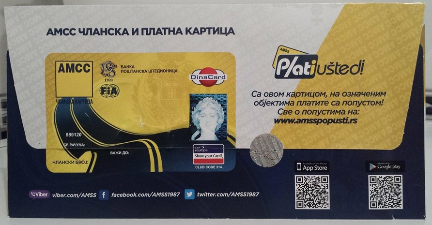 Прибыла новая членская карточка Автомобильная ассоциация Сербии