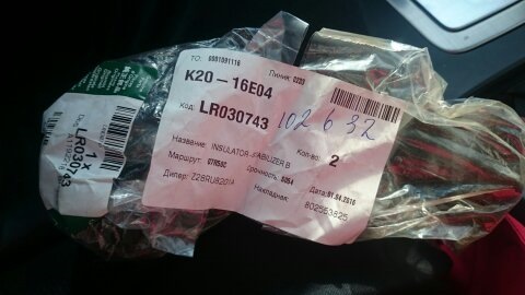 LR030743 Изолятор стабилизатора Jaguar Land Rover | Запчасти на DRIVE2