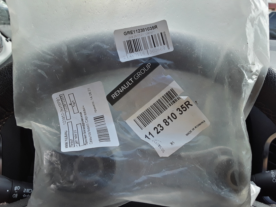 112381035R Штанга подвески двигателя с по RENAULT | Запчасти на DRIVE2