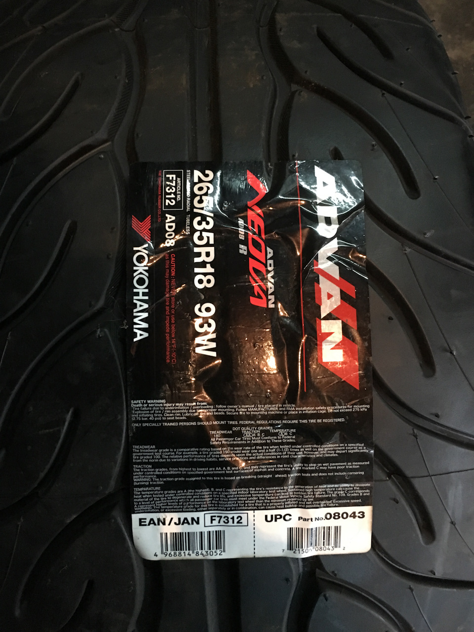 Все по-взрослому или Yokohama Advan Neova AD08R для адского держака! — Toyota Mark II (110), 3 л ...