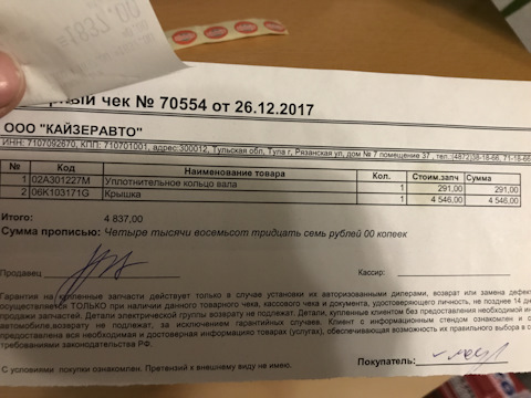 02A301227M Уплотнительное кольцо вала VAG | Запчасти на DRIVE2