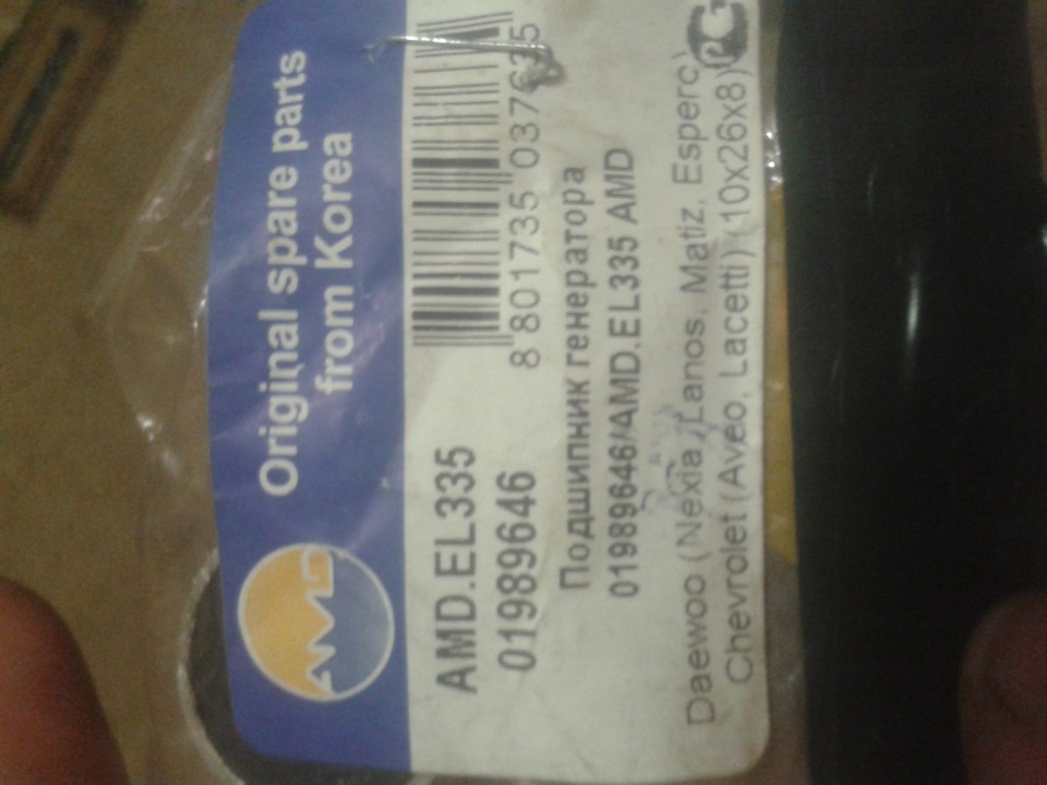 Запись от 9 декабря 24:11 — Chevrolet Lanos, 2005 года | поломка | DRIVE2