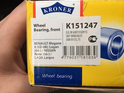 VKBA3637 Комплект подшипника ступицы колеса SKF | Запчасти на DRIVE2