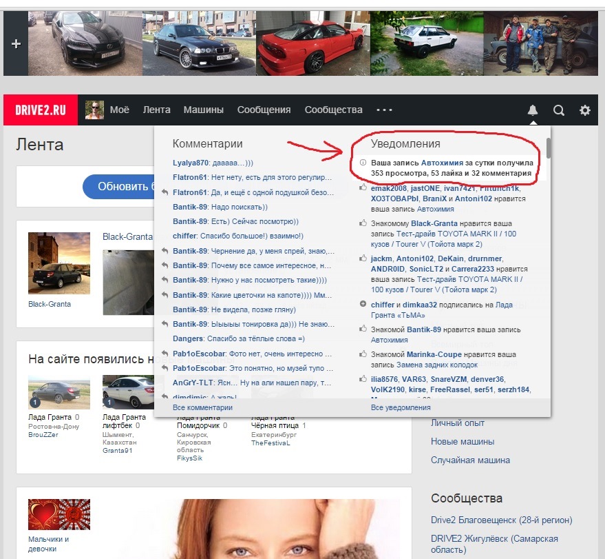 Уведомления на D2 — DRIVE2