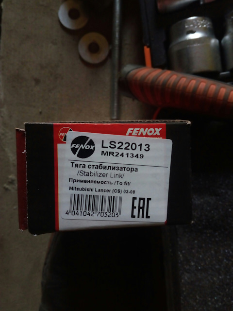 MR241349 Стойка стабилизатора Mitsubishi | Запчасти на DRIVE2