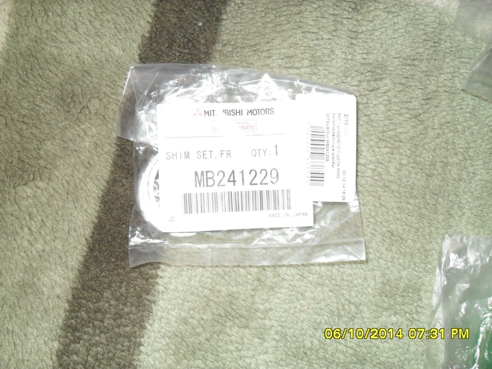 MB241229 ПРОКЛАДКИ РЕГУЛ., СТУП.ПЕР.КОЛЕС Mitsubishi | Запчасти на DRIVE2