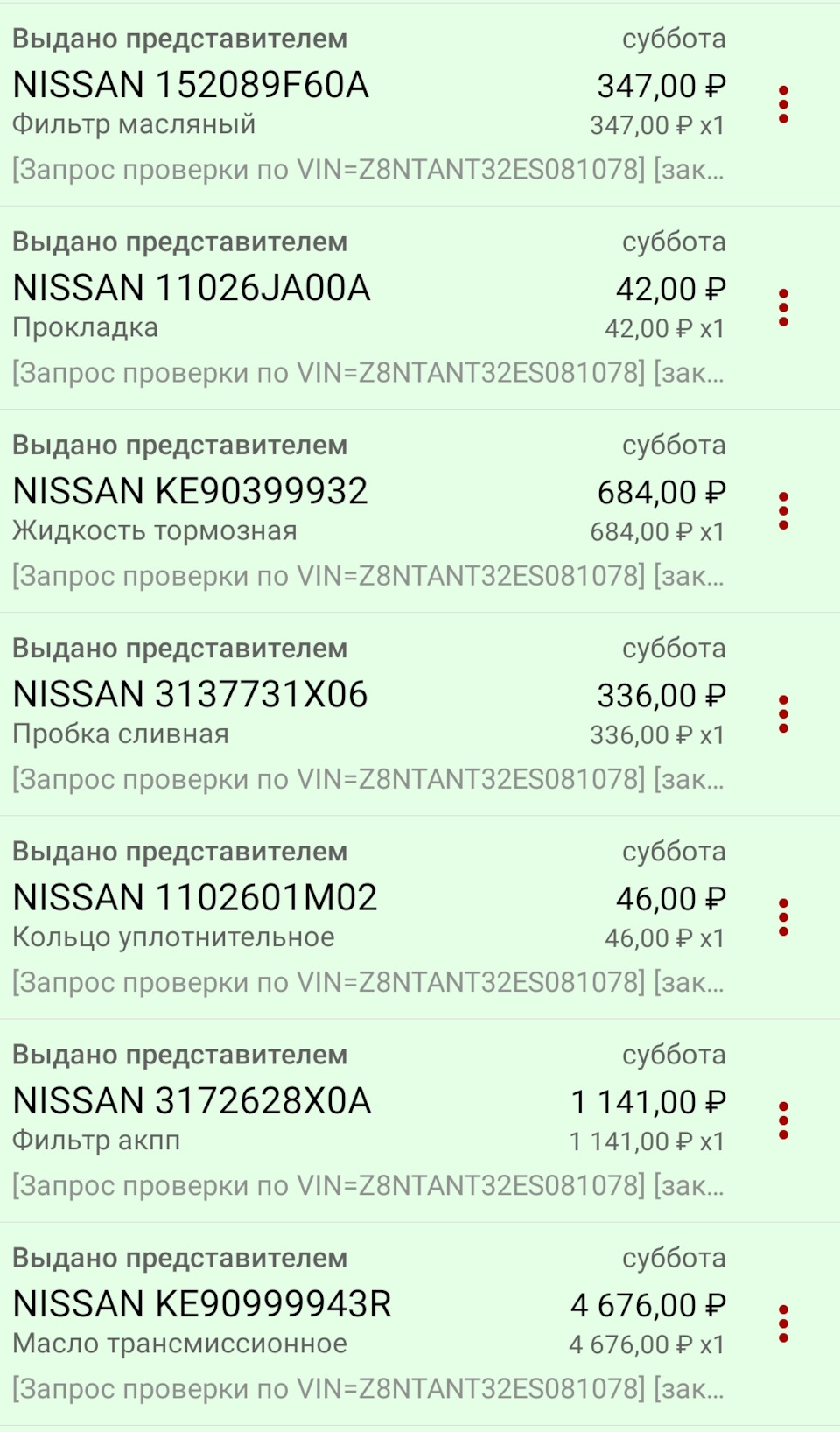 3137731X06 Пробка поддона АКПП NISSAN INFINITI | Запчасти на DRIVE2
