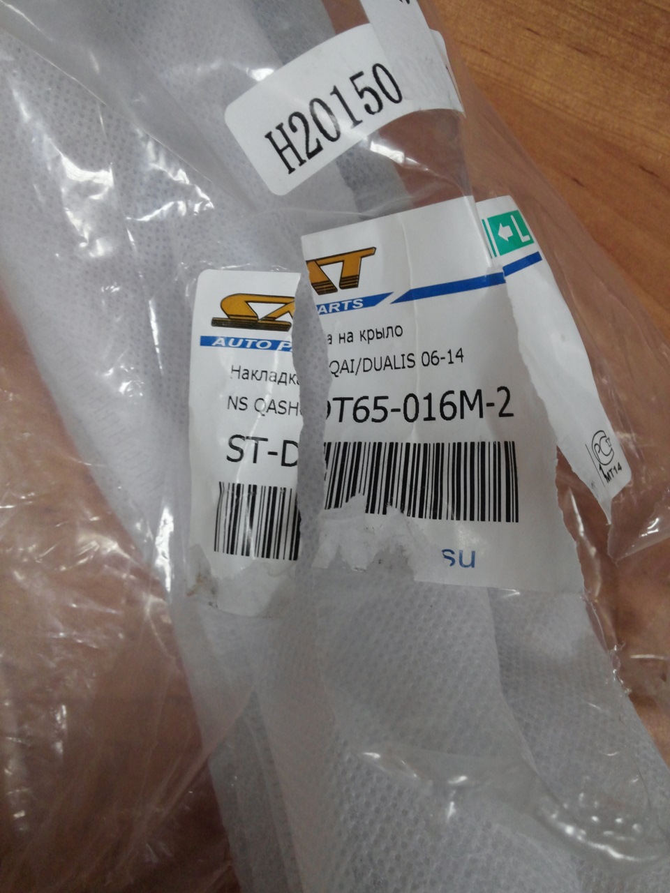 Плановый ремонт. — Nissan Qashqai (1G), 2 л, 2007 года | визит на ...