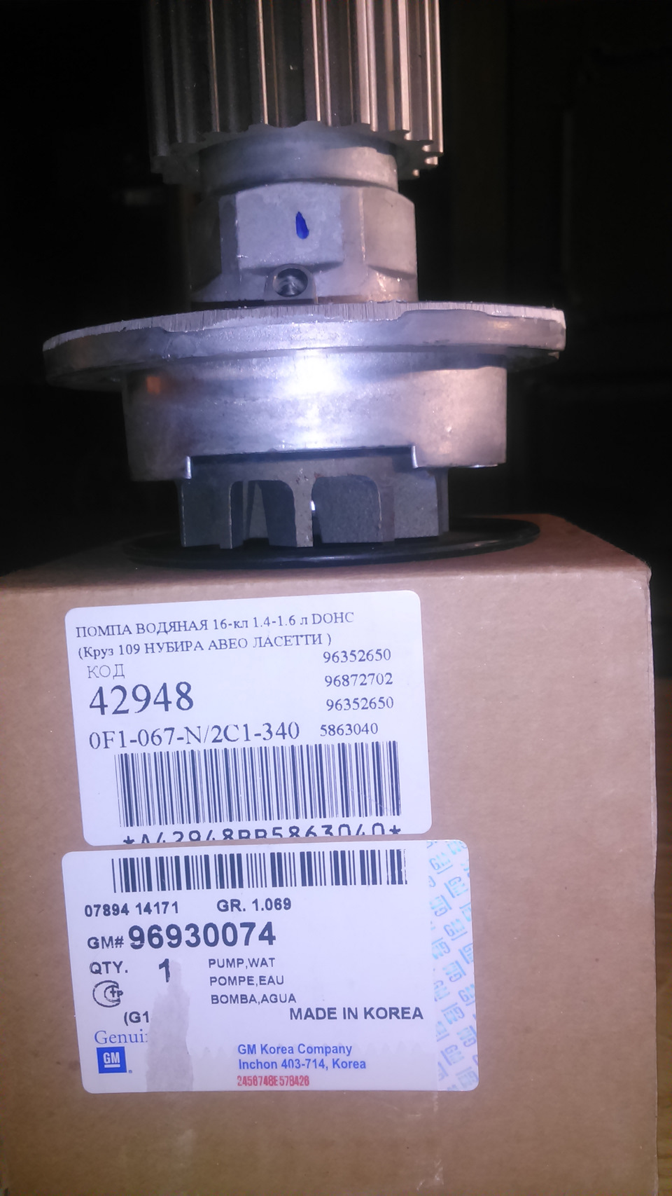 96872702 Насос водяной DOHC 1.4-1.6 GM | Запчасти на DRIVE2