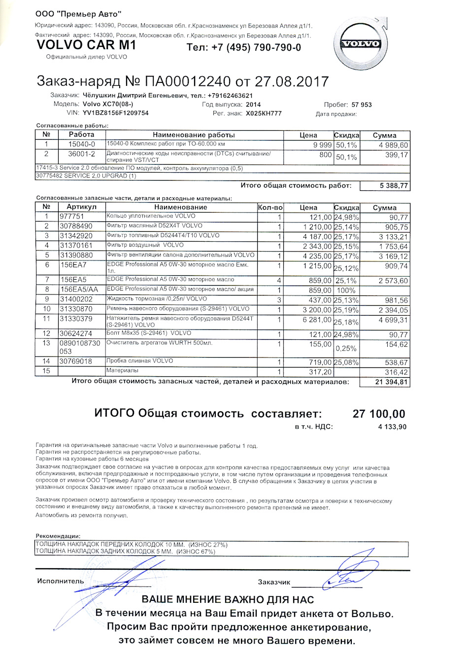 30769018 Пробка сливного отверстия топливного фильтра для дизельного ...