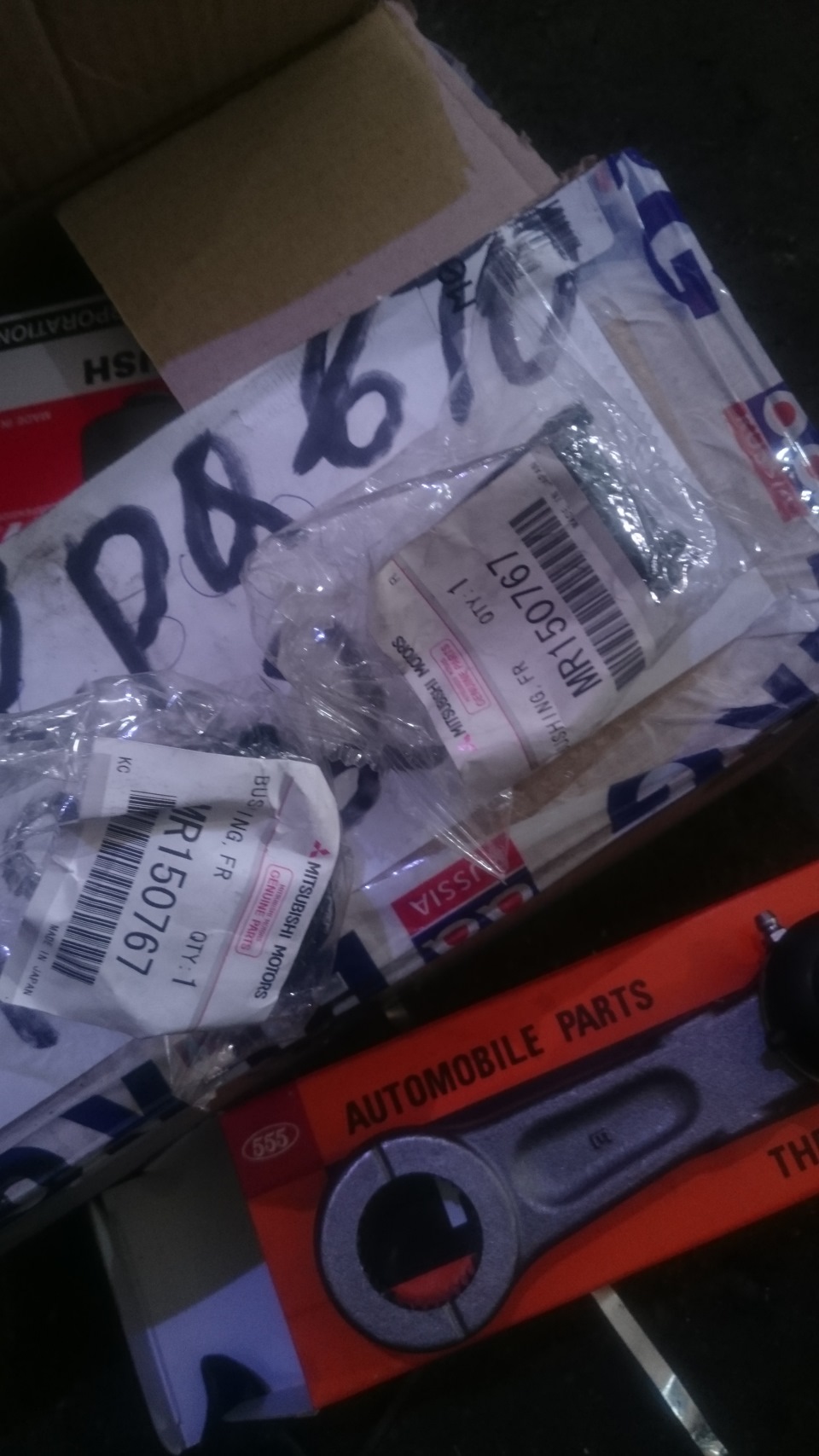 MR150767 Втулка стабилизатора Mitsubishi | Запчасти на DRIVE2