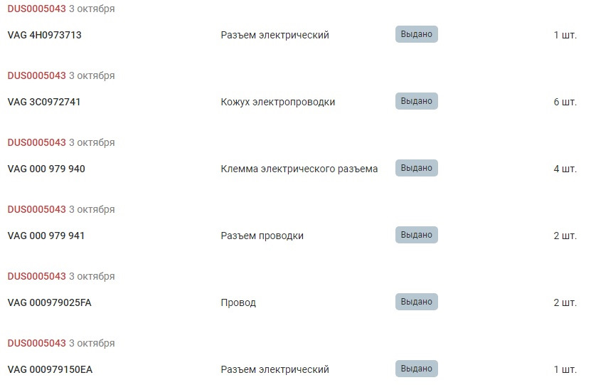 Ошибка Fault Engine Workshop EPC+чек. Часть 4(превью) — Volkswagen ...