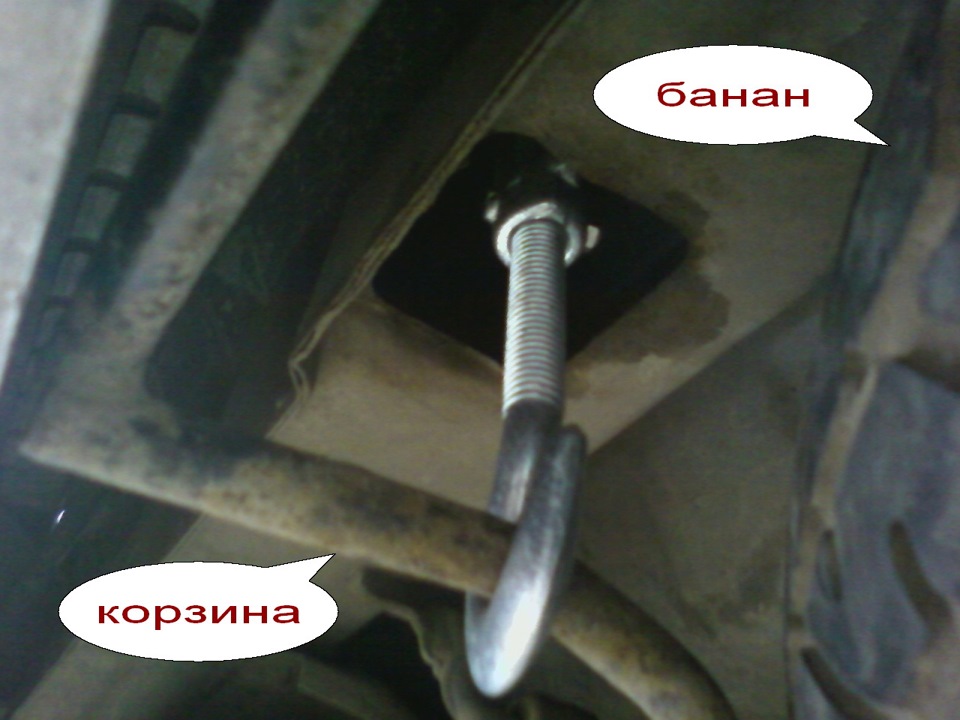 болт держащий корзину с запаской (замена) — Сообщество «Кулибин Club ...