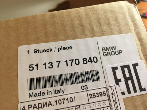 51137170840 Ручка багажной двери загрунтованная BMW | Запчасти на DRIVE2