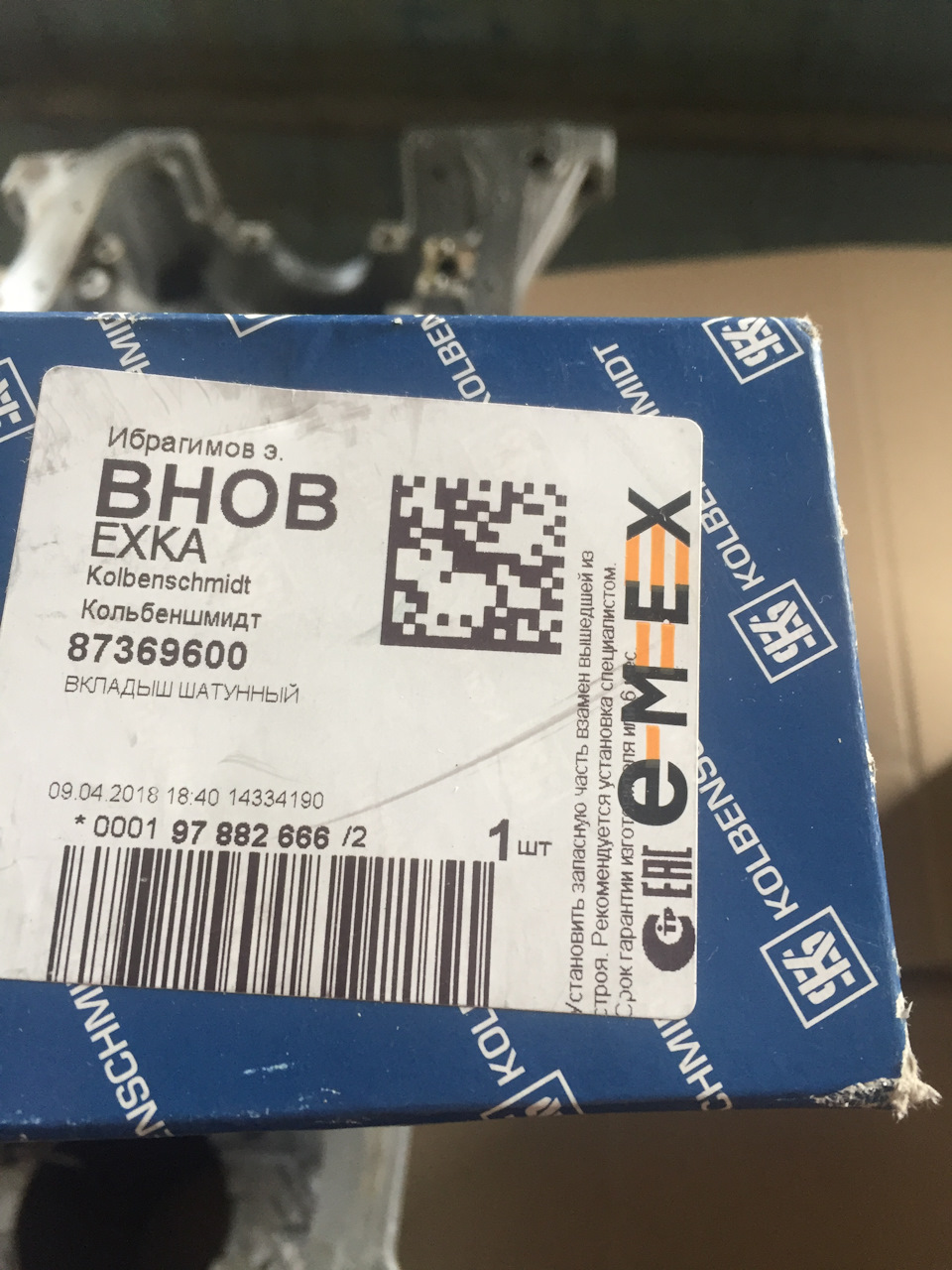 87369600 Вкладыш коренной кт BMW | Запчасти на DRIVE2