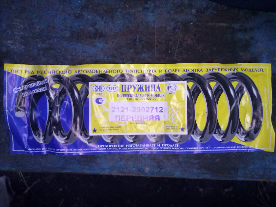 21212902712 Пружина ходовой части LADA | Запчасти на DRIVE2