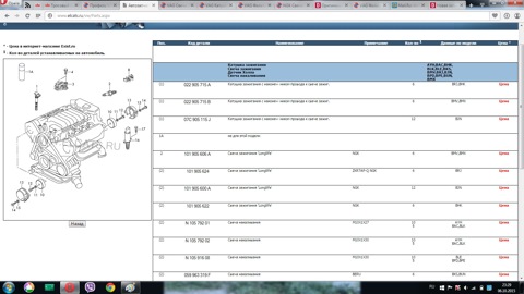 07C905115J Катушка зажигания 48047 VAG | Запчасти на DRIVE2