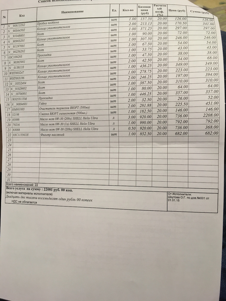 WHT003186 УПЛОТНИТЕЛЬНОЕ КОЛЬЦО/ VAG | Запчасти на DRIVE2