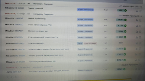 1340A094 ПОЛИКЛИНОВЫЙ РЕМЕНЬ 6 PK 1513 Mitsubishi | Запчасти на DRIVE2