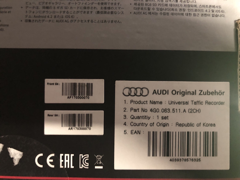 4G0063511A Видеорегистратор Audi двухканальный, Votex VAG | Запчасти на ...