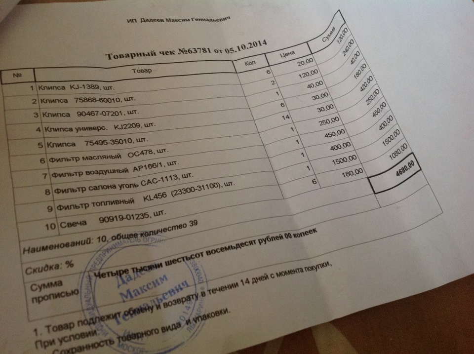 К зиме готов — Toyota Land Cruiser Prado 120-series, 4 л, 2007 года ...