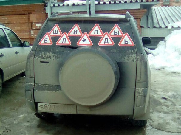 Креативные наклейки — Сообщество «Позитивов☺зы» на DRIVE2