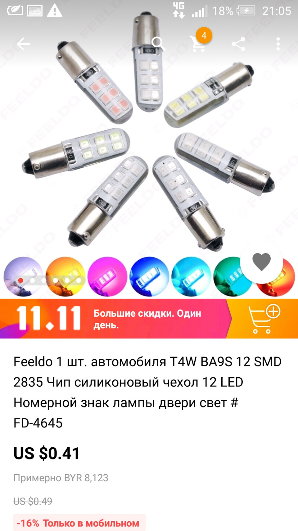 Диоданизация салона) — Audi A4 (B6), 1,8 л, 2003 года | стайлинг | DRIVE2