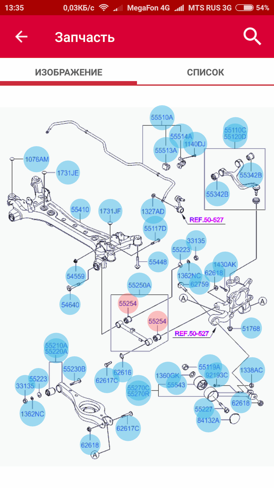 552543K000 Сайлентблок продольного рычага подвески KIA HYUNDAI ...