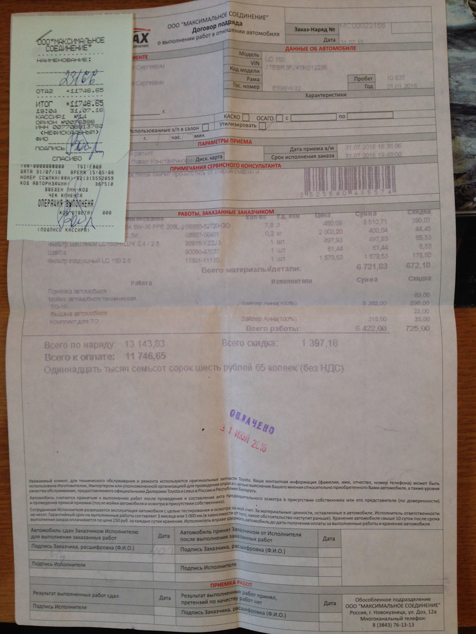 0888700401 Пластичная смазка, 100 г TOYOTA LEXUS | Запчасти на DRIVE2