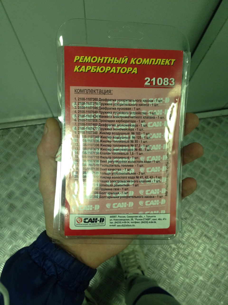 Ремкомплект карба — Lada 21099, 1,5 л, 1994 года | своими руками | DRIVE2