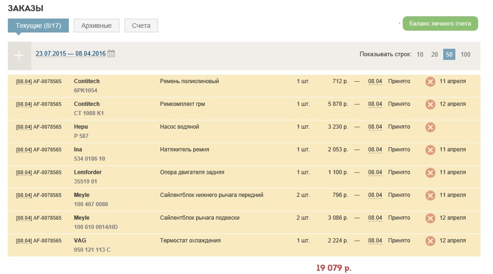 050121113C ТЕРМОСТАТ (87*C-102*C) / AUDI, VW, SEAT, SKODA 1.6-2.0 95 ...