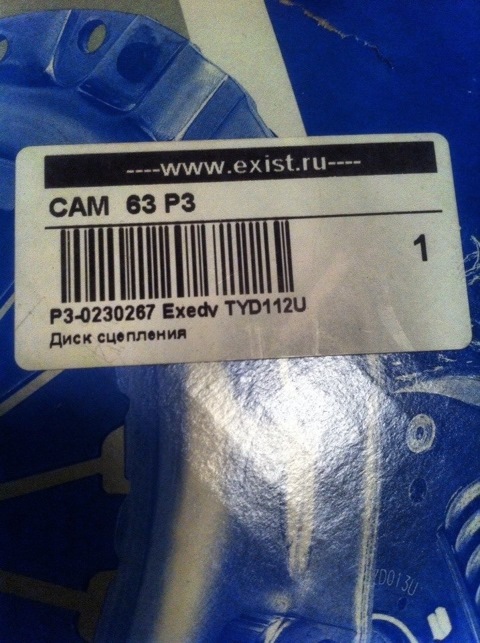 TYD112U Диск сцепления [236 mm] EXEDY | Запчасти на DRIVE2