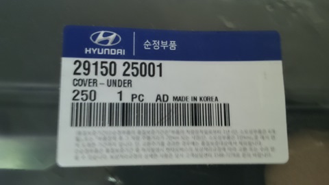 2915025001 Защита моторного отсека центральная KIA HYUNDAI | Запчасти ...