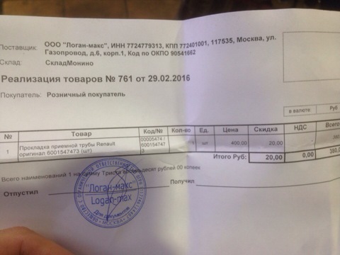 6001547473 Уплотнительное кольцо шарового RENAULT | Запчасти на DRIVE2