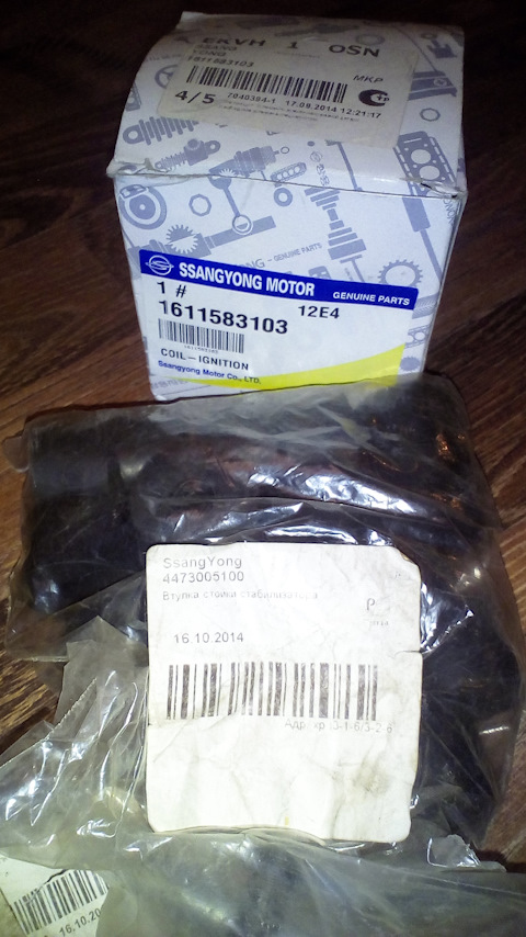 1611583103 Катушка зажигания SSANG YONG | Запчасти на DRIVE2
