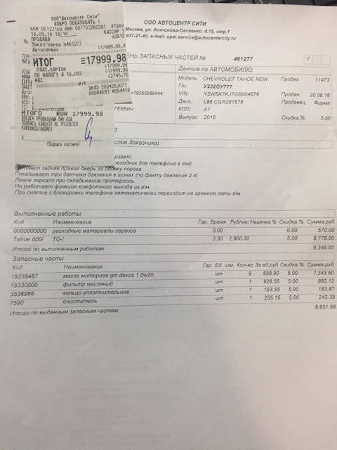 19259487 Моторное масло, 1 литр GM | Запчасти на DRIVE2