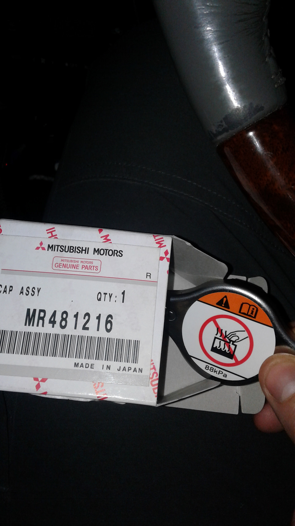 MR481216 Крышка радиатора Mitsubishi | Запчасти на DRIVE2