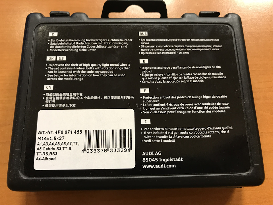 4F0071455 Комплект колёсных бо VAG | Запчасти на DRIVE2