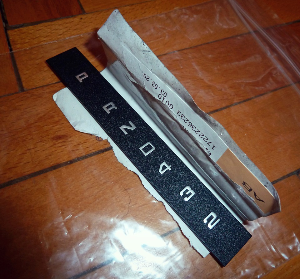 Новая оригинальная мелочь — BMW 5 series (E34), 2,5 л, 1995 года ...