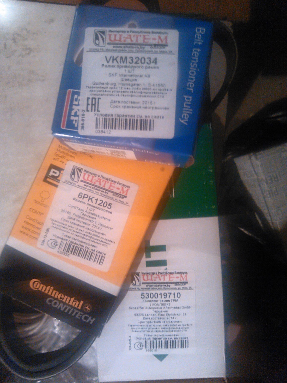 530019710 Комплект ремня ГРМ INA | Запчасти на DRIVE2