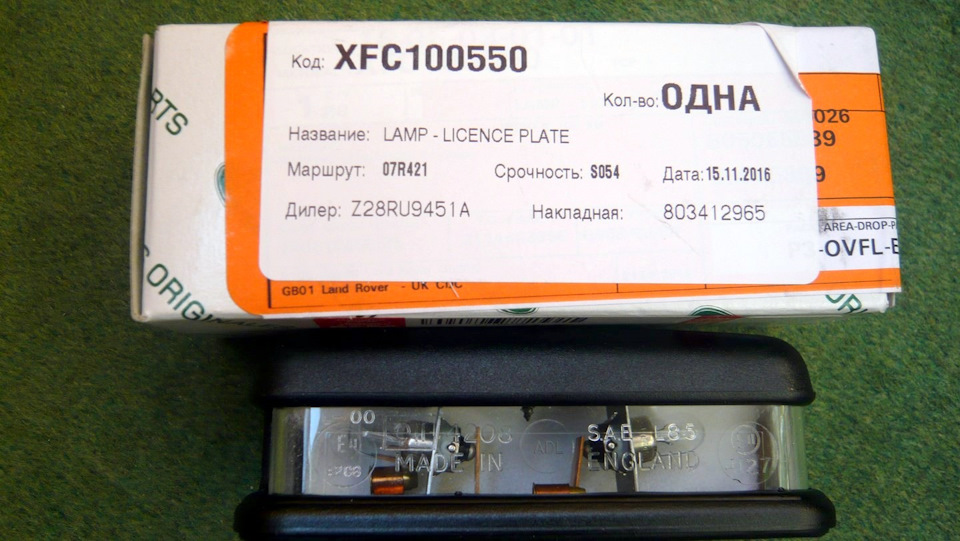 XFC100550 Фонарь освещения номерного знака Jaguar Land Rover | Запчасти ...