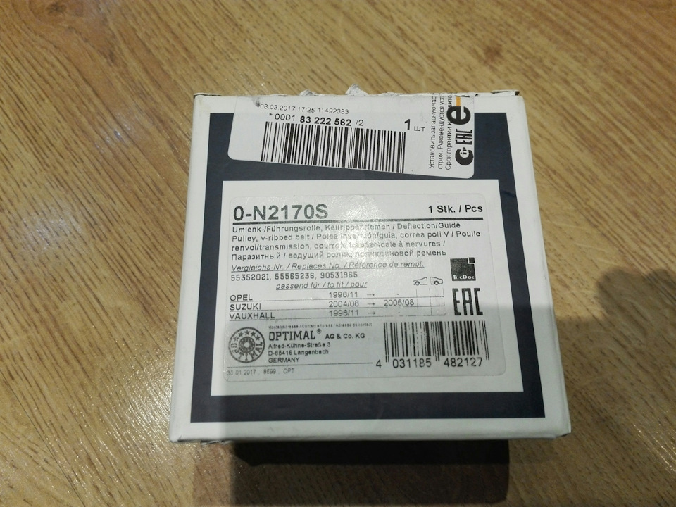 55565236 Ролик натяжной/обводной GM | Запчасти на DRIVE2