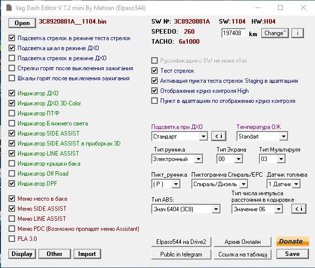 Vag Dash Editor V7.2 — Volkswagen Passat B6, 2 л, 2007 года | электроника | DRIVE2