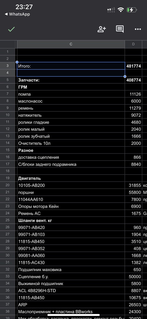 Перетряхнули мотор. — Subaru Impreza WRX STI (GV/GR), 2,5 л, 2011 года ...