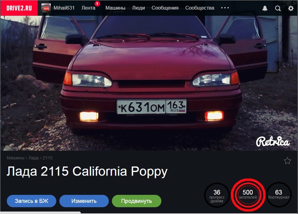 Вас уже 5оо — Lada 2115, 1,6 л, 2008 года | рейтинг и продвижение | DRIVE2