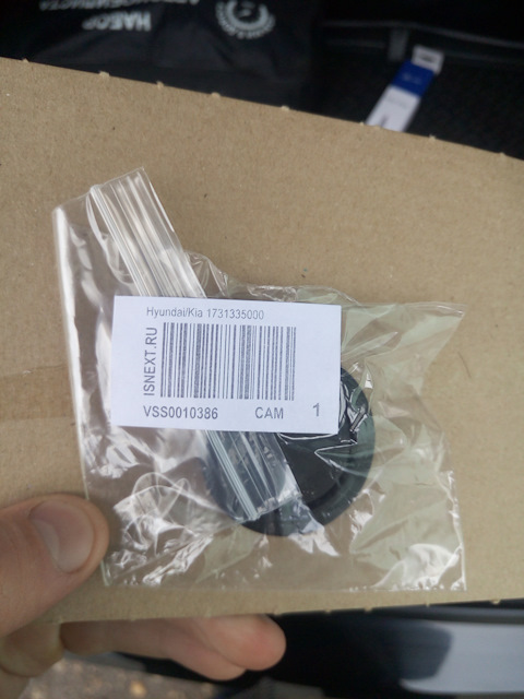 1731335000 Заглушка нижней рамы кузова KIA HYUNDAI | Запчасти на DRIVE2