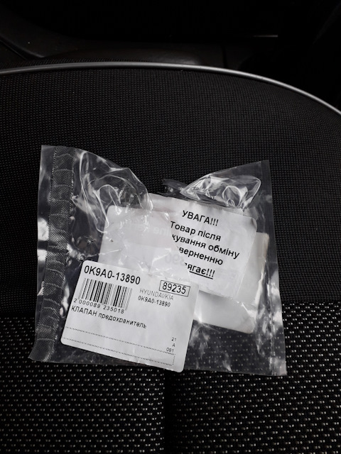 0K9A013890 Предохранительный клапан вентиляции картера двигателя KIA ...