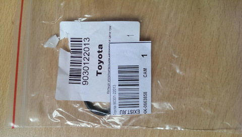 9030122013 Кольцо уплотнительное круглое 22х3.5 (80) TOYOTA LEXUS ...