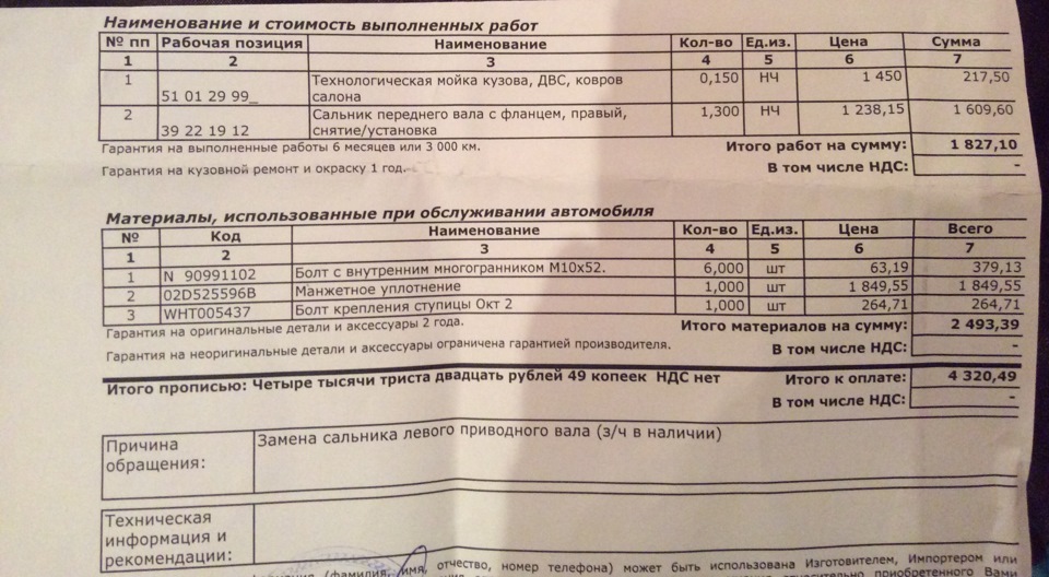 02D525596B Сальник дифференциала (67x83x8) / VAG | Запчасти на DRIVE2